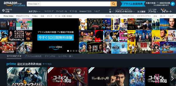 Amazon Prime Japan - ASUSTOR NAS